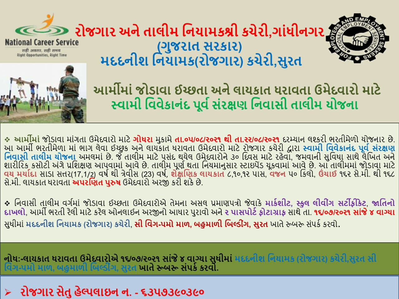 Welcome to Sir P. T. Sarvajanik College of Science